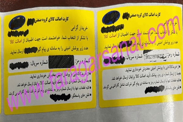 Scratch label | Scratch label advantages | Scratch label applications