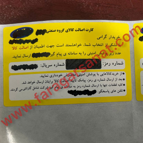 Encrypted label | Scratch label